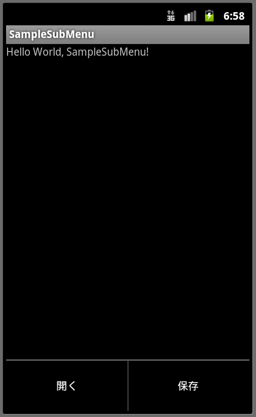 Androidのサブメニューを試してみました | DevelopersIO