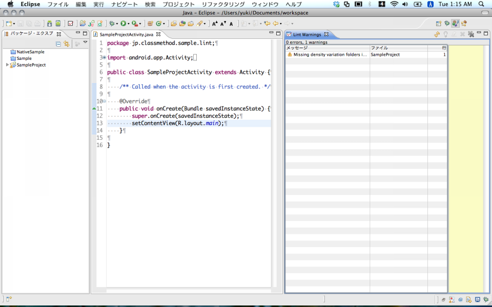 Android Tips #7 Android Lint を活用する | DevelopersIO