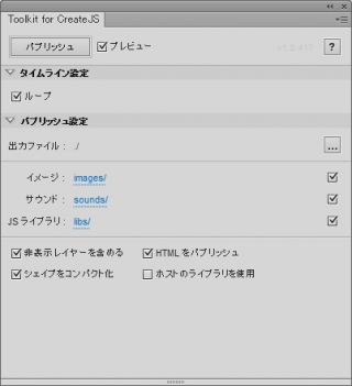 Flash Pro CS6 の Toolkit for CreateJS を使ってみました。#1 | DevelopersIO