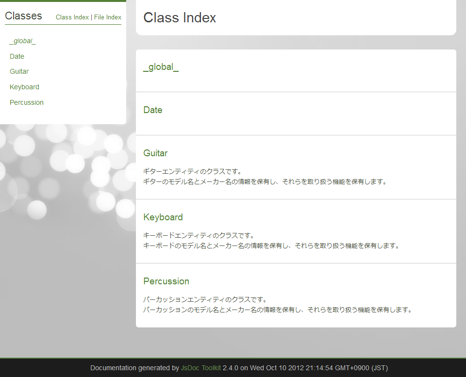 JsDoc Toolkitを使ってJavaScriptのAPI仕様書を作る（環境構築から出力まで） | DevelopersIO