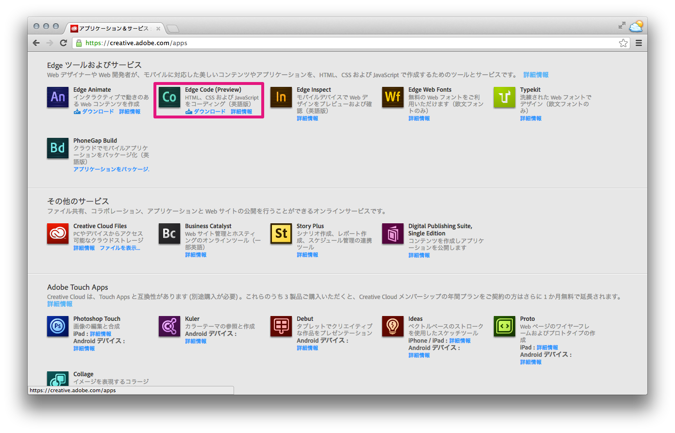 HTML／CSS／JavaScript コーディングツール「Adobe Edge Code Preview」を使ってみました | DevelopersIO