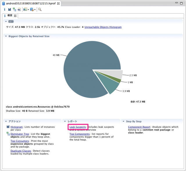 Android のメモリ管理 #3 Heap dump でメモリリークの原因を解析する | DevelopersIO