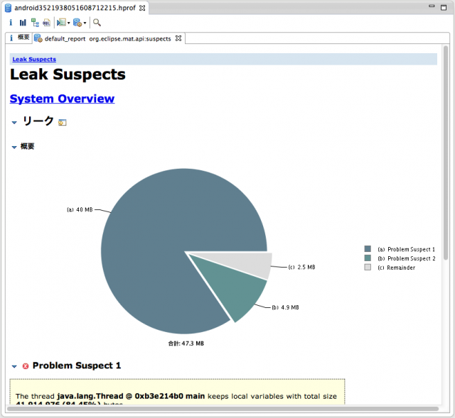 Android のメモリ管理 #3 Heap dump でメモリリークの原因を解析する | DevelopersIO