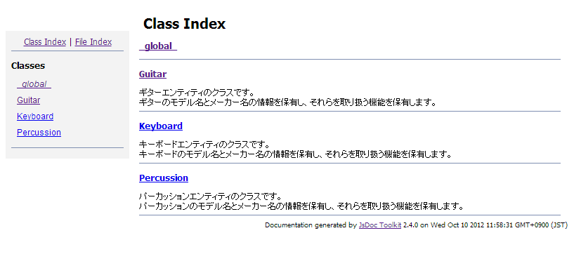 JsDoc Toolkitを使ってJavaScriptのAPI仕様書を作る（環境構築から出力まで） | DevelopersIO