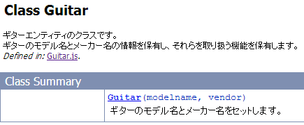 JsDoc Toolkitを使ってJavaScriptのAPI仕様書を作る（環境構築から出力まで） | DevelopersIO