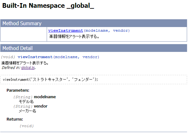 JsDoc Toolkitを使ってJavaScriptのAPI仕様書を作る（環境構築から出力まで） | DevelopersIO