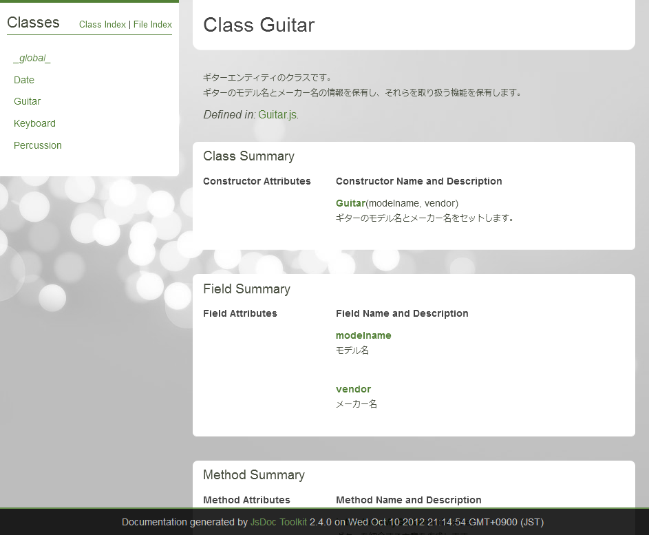 Jsdoc Toolkitを使ってjavascriptのapi仕様書を作る(環境構築から出力まで) Developersio