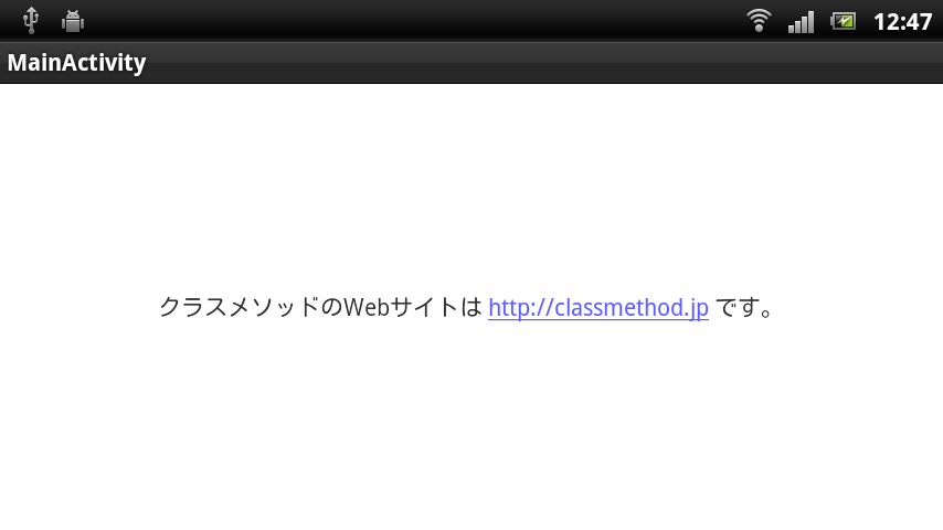 Android Tips #17 Android SDK の便利な Util クラス | DevelopersIO