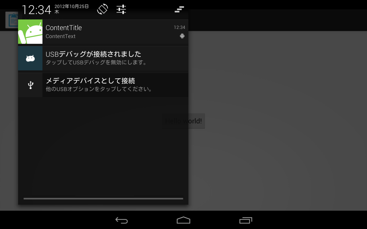 Android Tips #23 Android4.1 で追加された Notification のスタイルを使いこなす | DevelopersIO