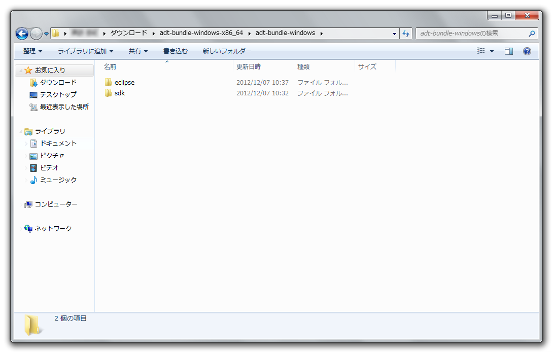 ADT Bundle で Android 開発環境を爆速で構築する (プラグインもあるよ)【7日目】 | DevelopersIO