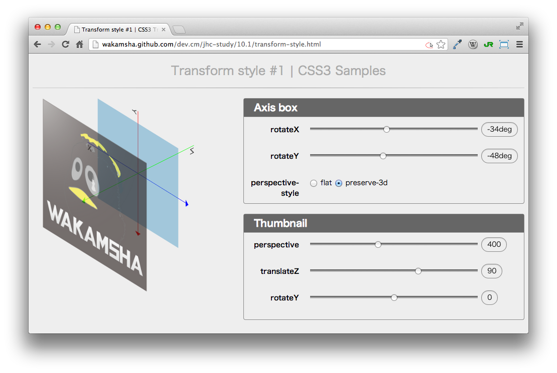 HTML5 × CSS3 × jQueryを真面目に勉強 – #10.1 CSS3 Transforms(3D) | DevelopersIO