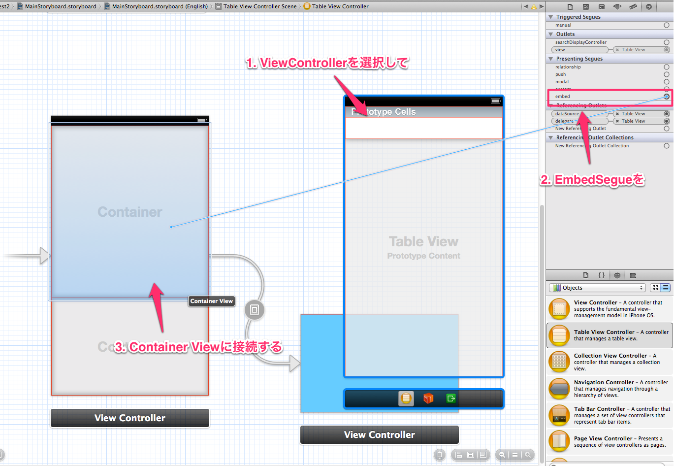 StoryboardのContainer ViewでUINavigationControllerを埋め込む | DevelopersIO