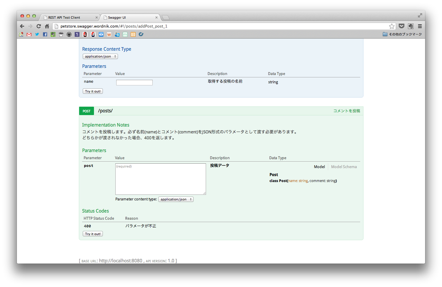 Scalatra22scalatra Swaggerでrest Apiのリファレンスを生成する 2 Developersio
