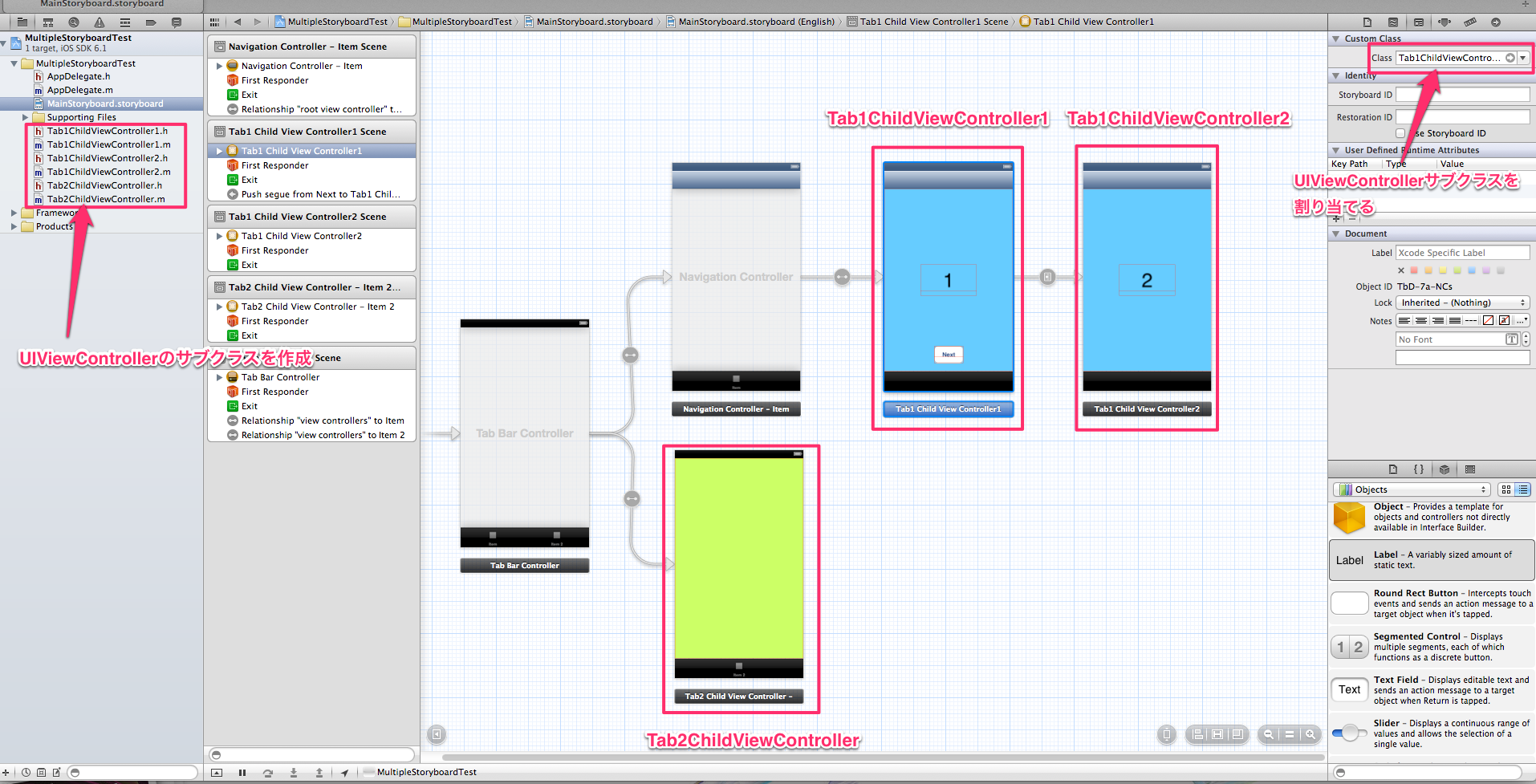 [iOS] 複数のStoryboardを使って画面遷移を作成する | DevelopersIO