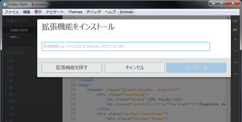 【オープンソース】Adobe Brackets を使ってみたよ【テキストエディタ】 | DevelopersIO