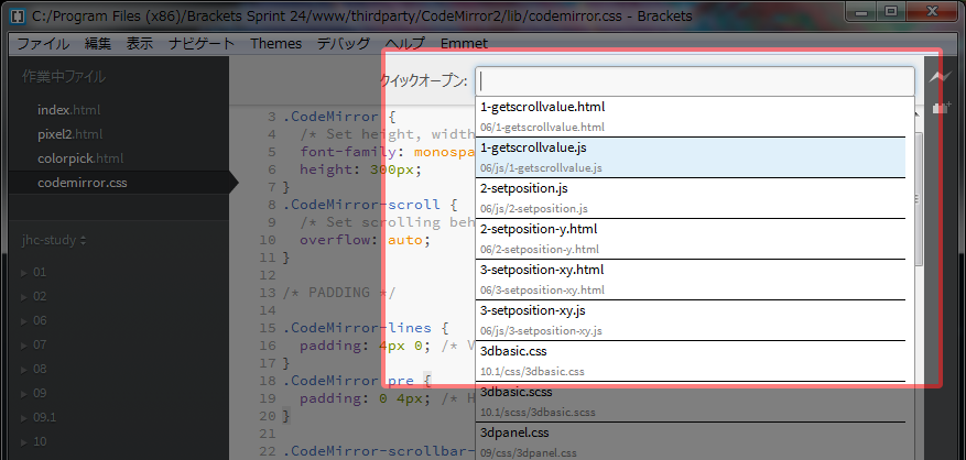 【オープンソース】Adobe Brackets を使ってみたよ【テキストエディタ】 | DevelopersIO