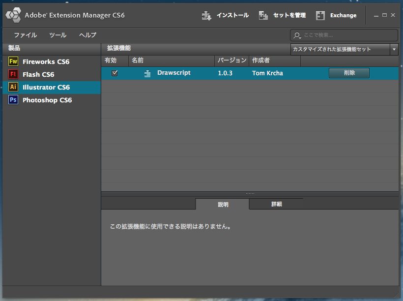 Illustratorで書いた図形をuibezierpathに変換できるプラグインdrawscriptを使う Developersio 