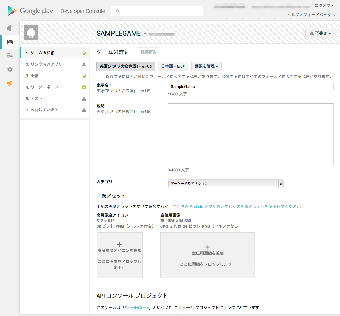 Android x Google Play Game Services #1 はじめに – ゲームの作成と Google+ サインイン | DevelopersIO
