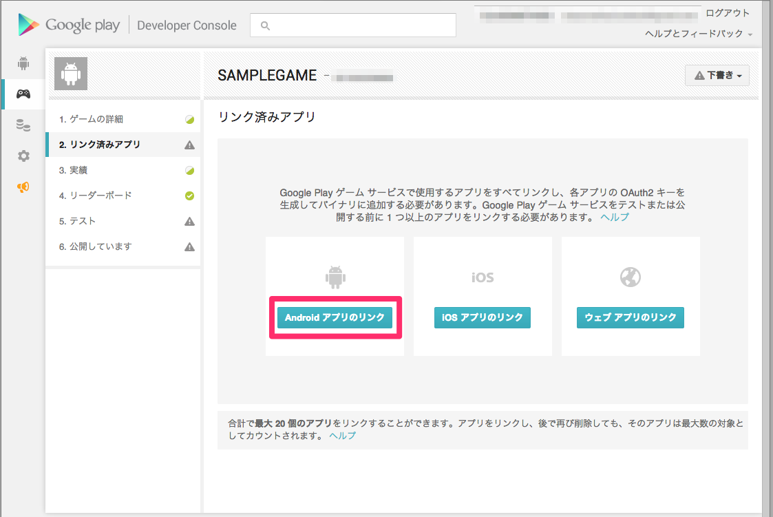 Android x Google Play Game Services #1 はじめに – ゲームの作成と Google+ サインイン | DevelopersIO