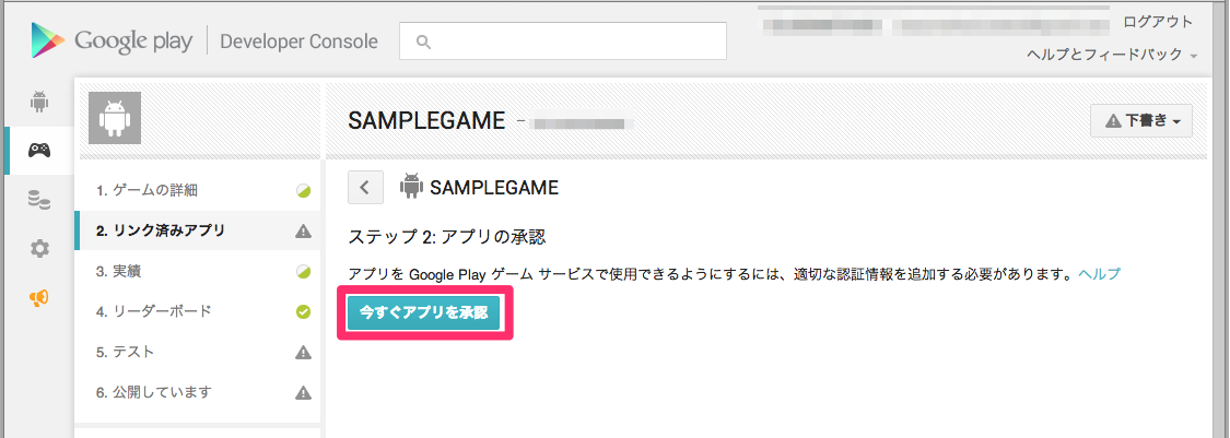 Android x Google Play Game Services #1 はじめに – ゲームの作成と Google+ サインイン | DevelopersIO