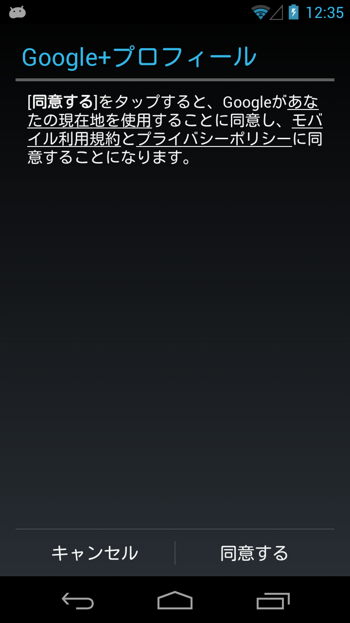 Android x Google Play Game Services #1 はじめに – ゲームの作成と Google+ サインイン | DevelopersIO