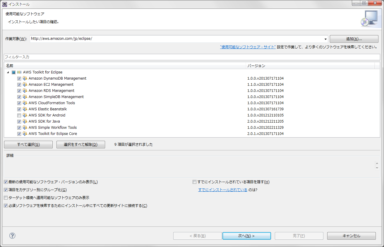 [AWS SDK for Java] S3からファイルをダウンロードするアプリケーションの作成 | DevelopersIO