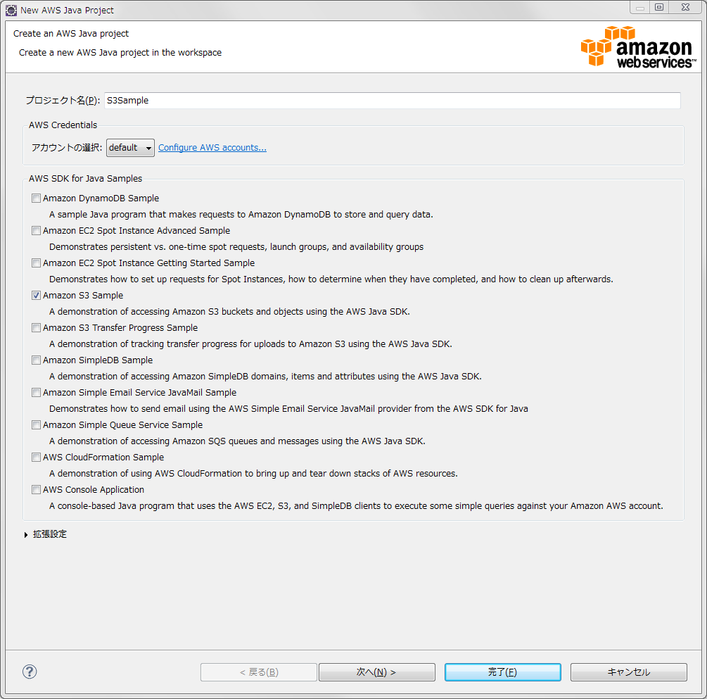 [AWS SDK for Java] S3からファイルをダウンロードするアプリケーションの作成 | DevelopersIO