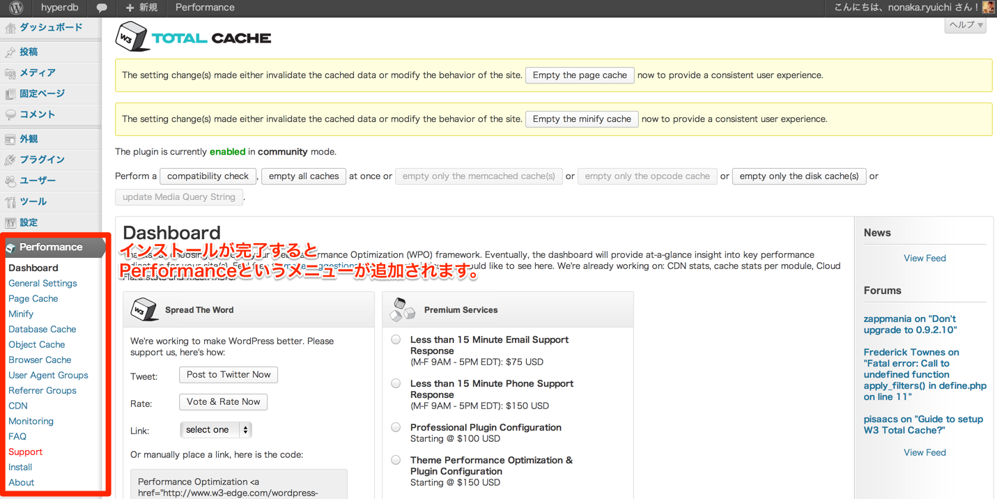 【WordPress】W3 Total CacheプラグインでアップロードファイルをCDN（CloudFront）経由で配信する＋キャッシュ | DevelopersIO