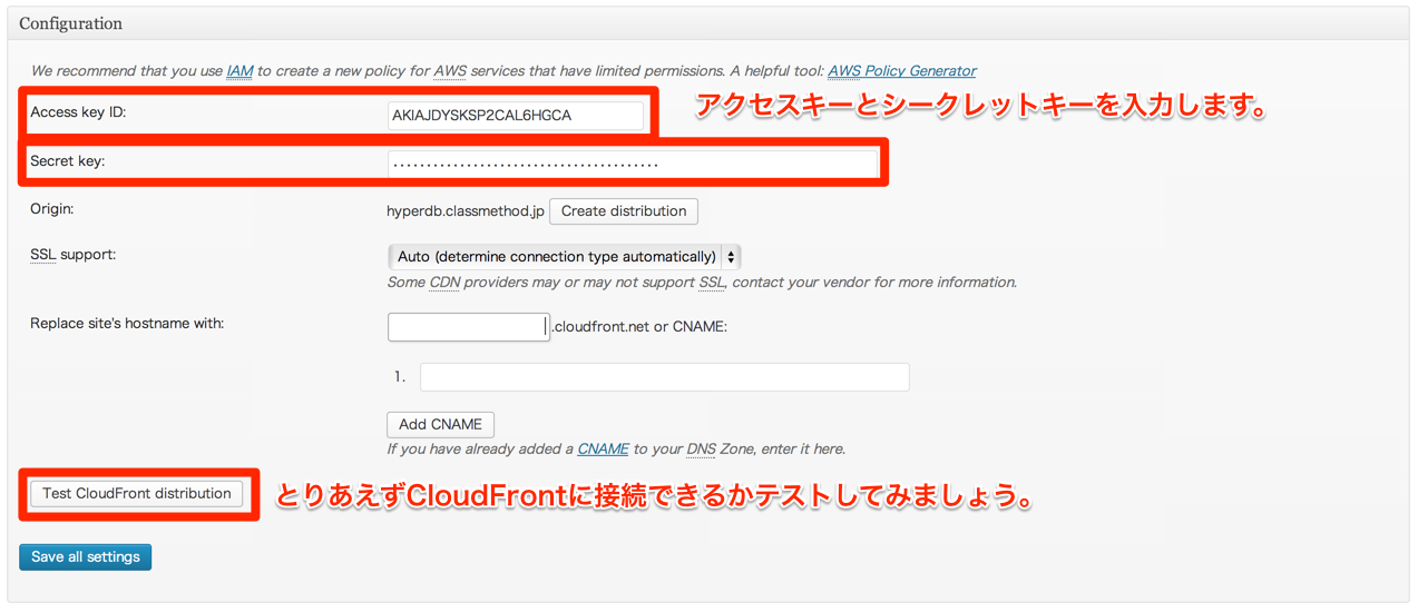 【WordPress】W3 Total CacheプラグインでアップロードファイルをCDN（CloudFront）経由で配信する＋キャッシュ | DevelopersIO