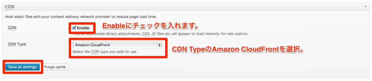 【WordPress】W3 Total CacheプラグインでアップロードファイルをCDN（CloudFront）経由で配信する＋キャッシュ | DevelopersIO