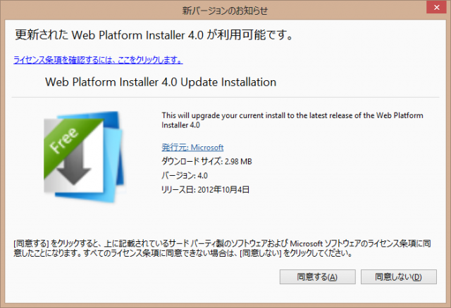 【Excel改造】Visual Studio 2013でのOfficeアドイン開発【準備編】 | DevelopersIO