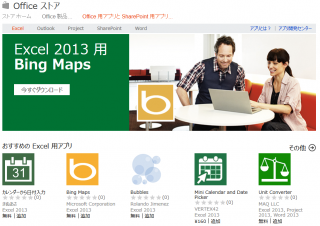 【Excel改造】Visual Studio 2013でのOfficeアドイン開発【準備編】 | DevelopersIO