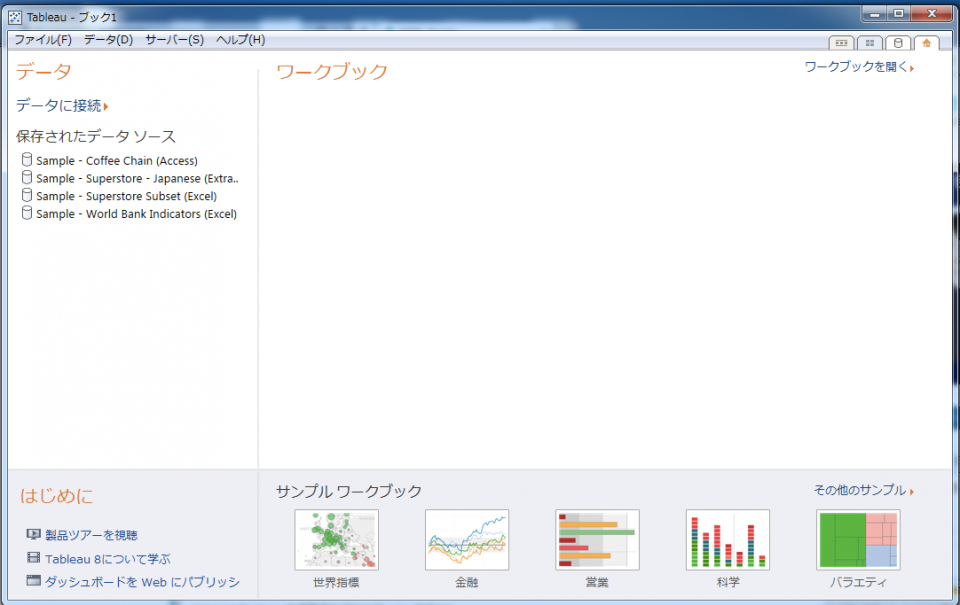 Amazon RedshiftとTableauによるビッグデータ分析 〜 Tableau Desktopを使ってみた 〜 | DevelopersIO
