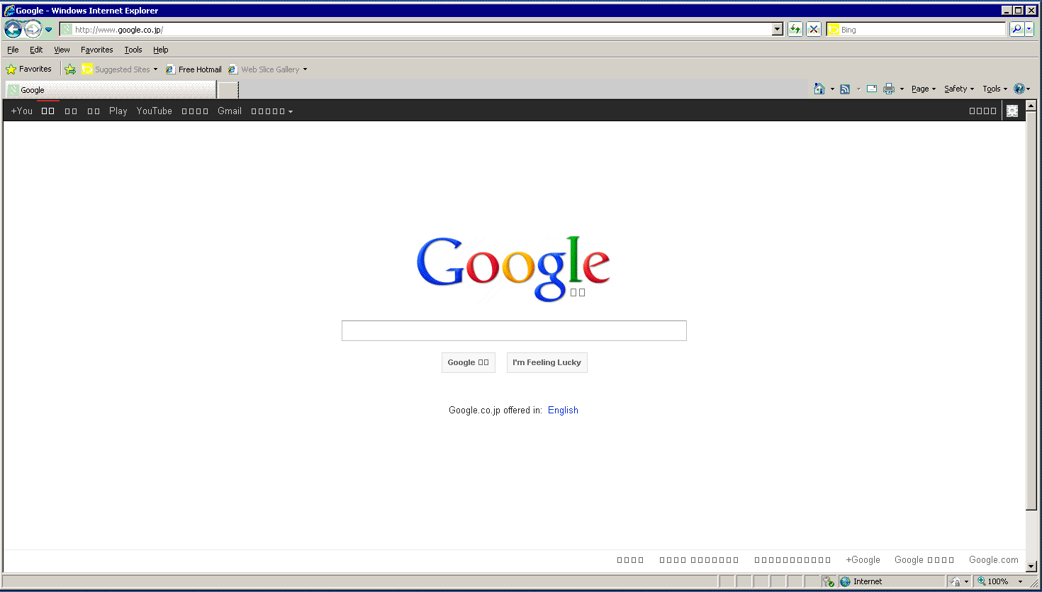 【AWSの基本を学ぶ】Windows Server 2003 R2で日本語を利用できるようにする | DevelopersIO