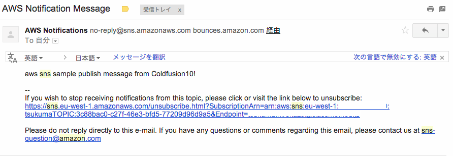 Amazon SNSをColdFusion10とAWS SDK for javaの組み合わせで操作する #2 | publish | DevelopersIO