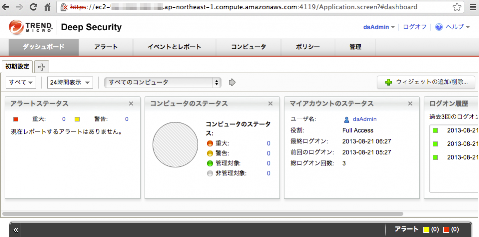 [Deep SecurityでEC2徹底防御] #01 概要とAWS環境でのインストール | DevelopersIO