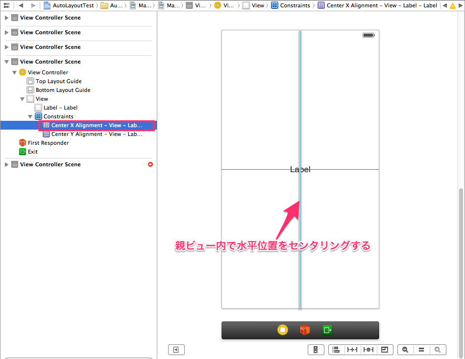 [iOS 7] Xcode 5 で始める Auto Layout 入門 #3 – 制約編 | DevelopersIO