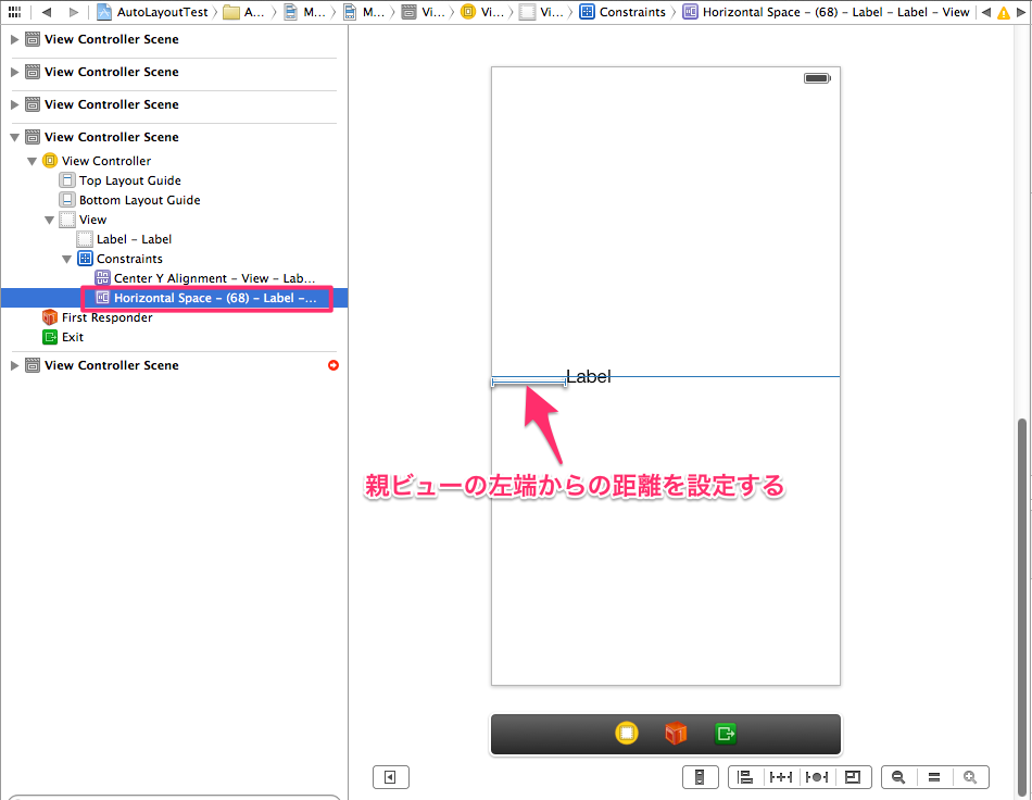 [iOS 7] Xcode 5 で始める Auto Layout 入門 #3 – 制約編 | DevelopersIO
