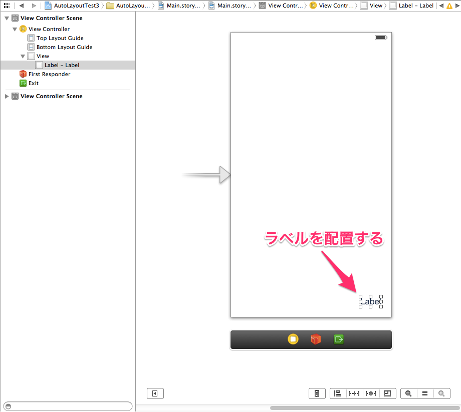 [iOS 7] Xcode 5 で始める Auto Layout 入門 #4 – 基本操作編 | DevelopersIO