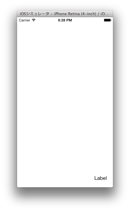 [iOS 7] Xcode 5 で始める Auto Layout 入門 #4 – 基本操作編 | DevelopersIO