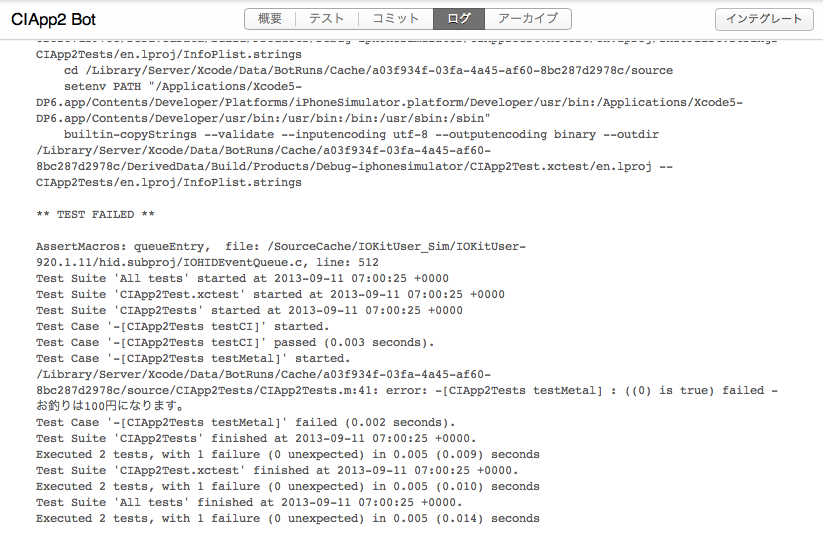 BotsでCI環境を作る2 – ブラウザでの操作 | DevelopersIO