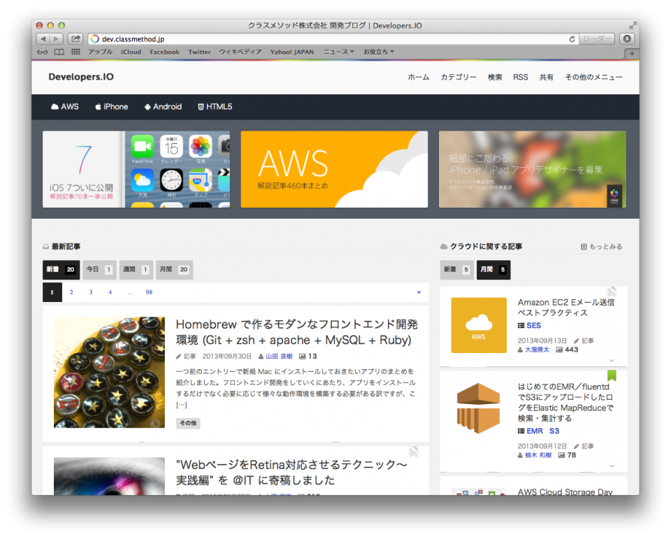 【WordPress対応】WebKit Nightly Buildsに実装されたsrcsetを試してみた | DevelopersIO