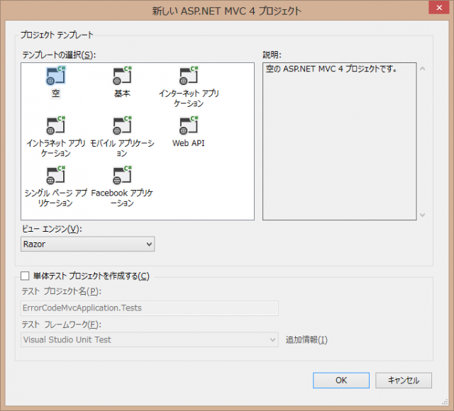 ASP.NET MVC 4とAWS Elastic Beanstalkで簡単なWeb APIを作成する | DevelopersIO