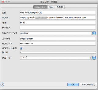 Tableau Desktopから色々なデータソースに繋いでみる(Amazon RDS(PostgreSQL)編) | DevelopersIO