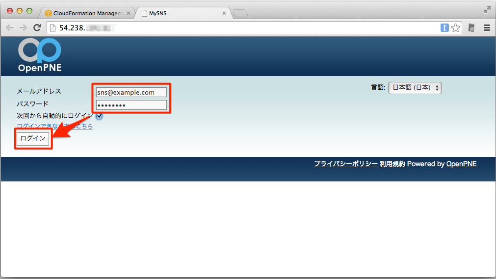 マス型エンターテイメントSNSを一発構築 〜 OpenPNE編｜アドカレ2013 : CFn #12 | DevelopersIO