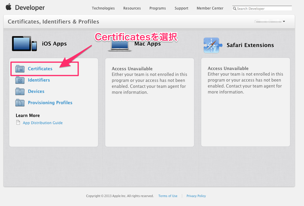 よく分かる！iOS アプリ開発に必要な証明書ファイルの作成方法 | アドカレ2013 : SP #4 | DevelopersIO
