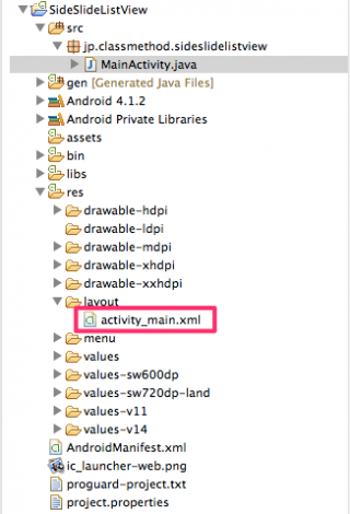 [Android]超簡単！ListViewをオシャレにカスタマイズ！横からスライドしてくるリストアイテムを作る。 | DevelopersIO