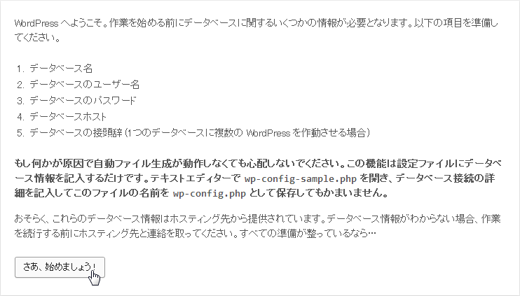 AWSにWordPress3.8をインストールしてみた – その1 | DevelopersIO