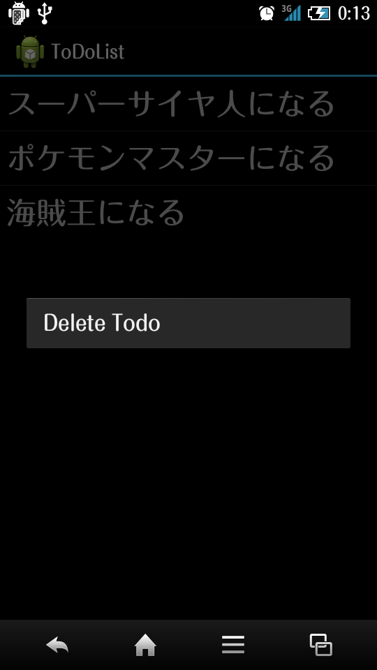 [Parse][Android] 5分でわかるアカウント登録〜サンプル ToDo アプリの実行 | DevelopersIO