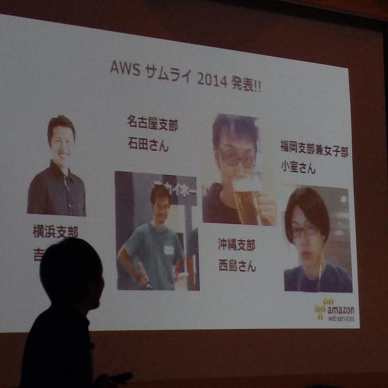 『JAWS DAYS 2014』開催前告知 #09 “AWS SAMURAI AWARD”受賞者による『最強のサムライ』トラックは全編ハンズオン尽くし！ #jawsdays #jawsug ...